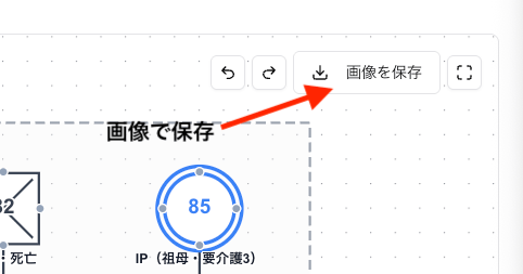 ジェノグラムを無料で作成する方法｜ツール・Word・アプリを比較 | xGrapher